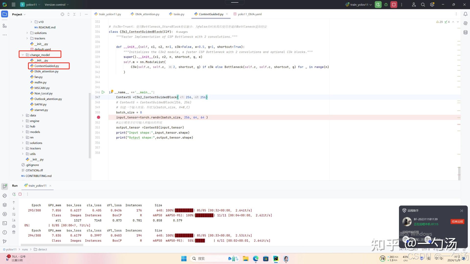 YOLO11改进-注意力-引入上下文引导模块Context Guided block - 知乎
