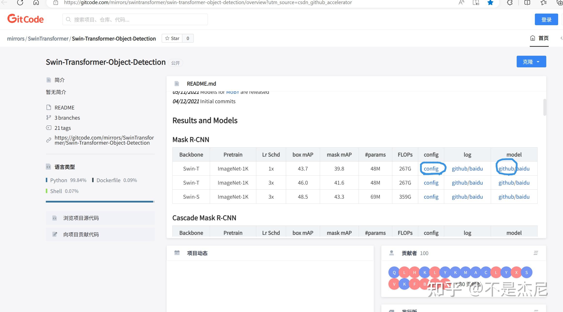 Swin Transformer Object Detection运行笔记 知乎