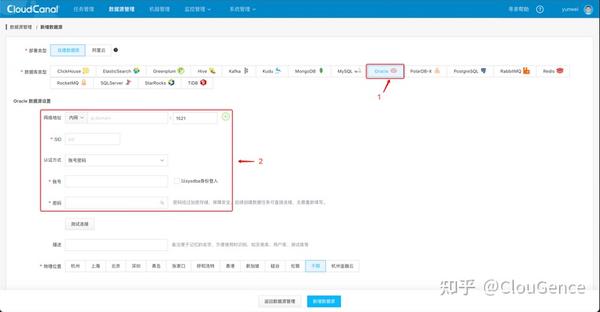 5分钟搞定 Oracle 到 MySQL 实时数据同步-CloudCanal实战 - 知乎