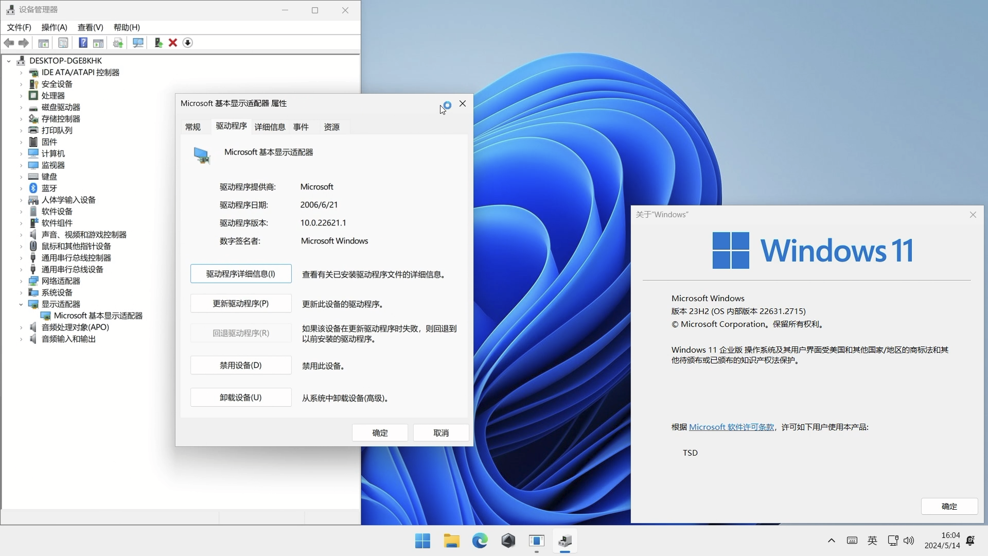 Windows 如何使用 DDU(Display Driver Uninstaller) 移除显卡相关驱动？ - 知乎