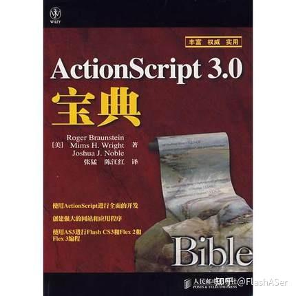 Actionscript3.0及Animate动画学习书籍推荐 - 知乎