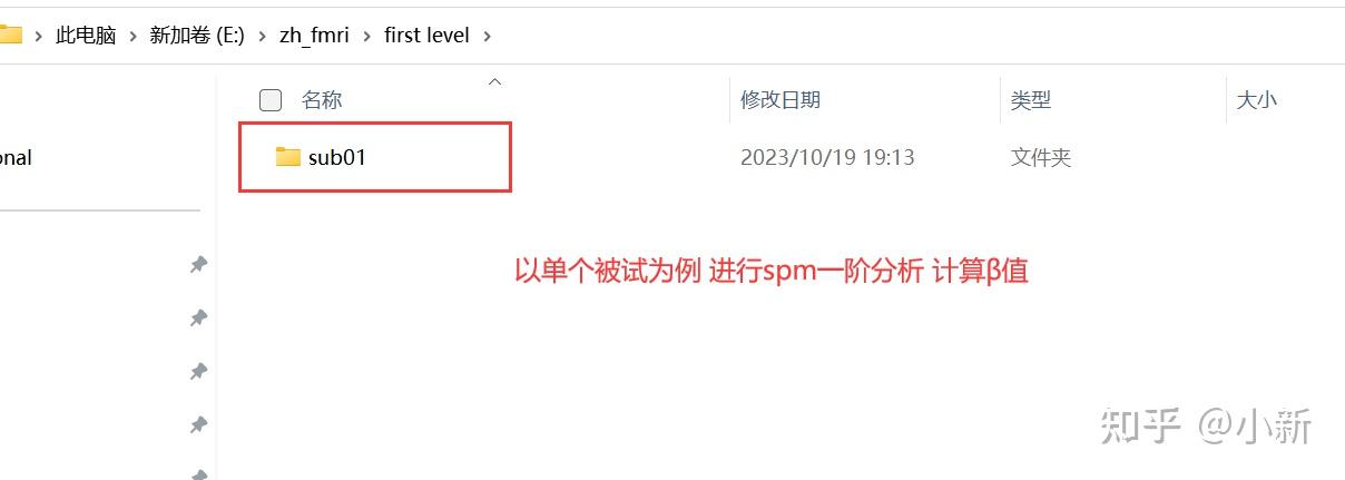 5-SPM-fmri任务态数据 一阶分析(单个被试） - 知乎