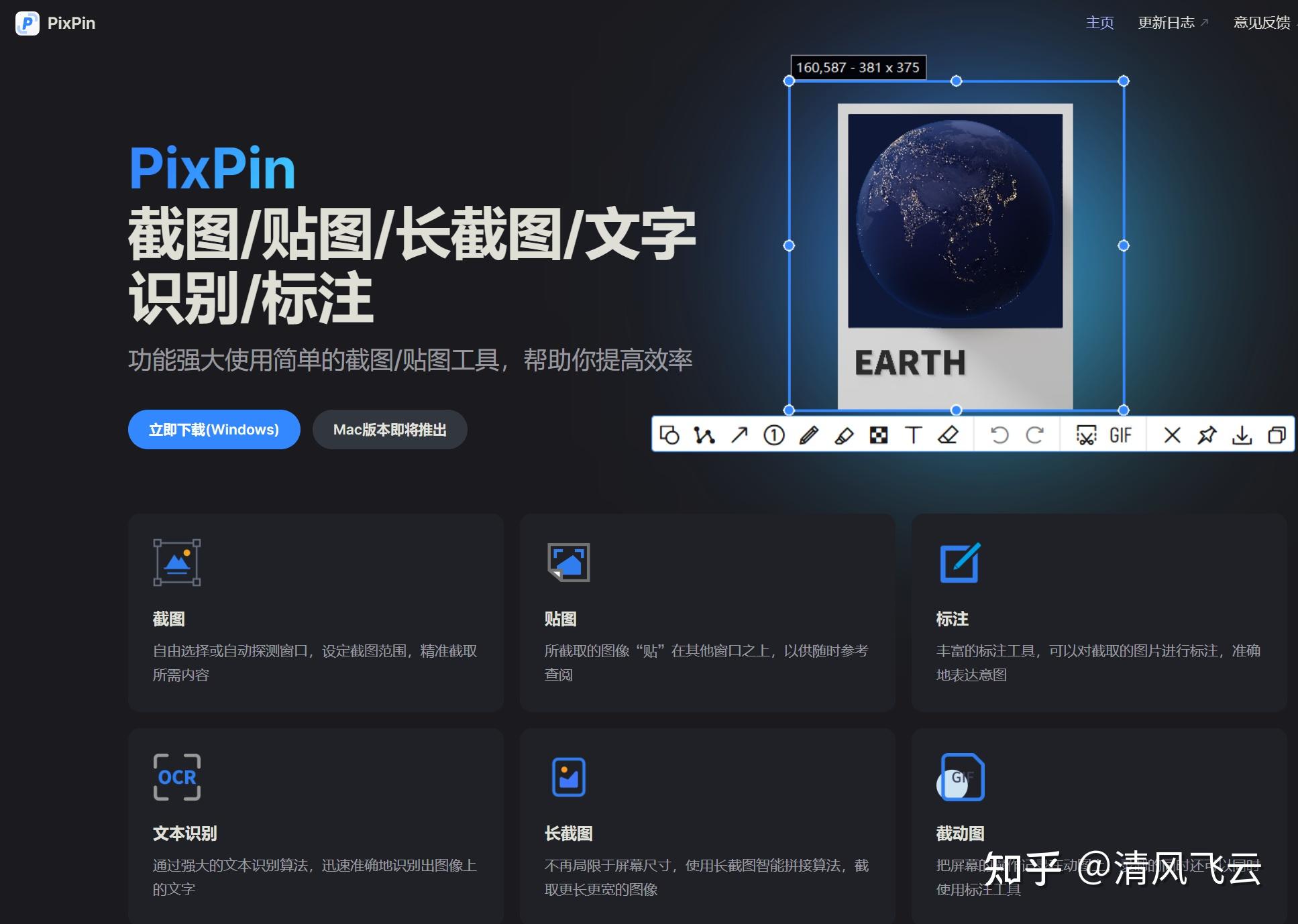 免费好用的截图软件pixpin，可以截长图、gif图、OCR - 知乎