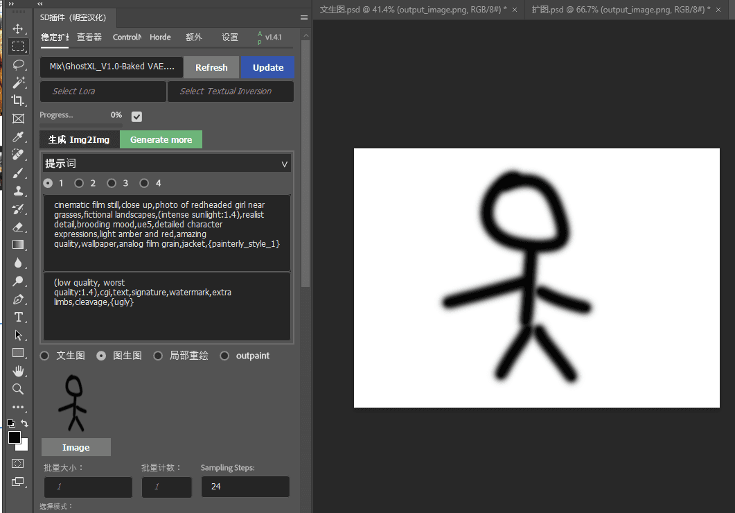 【AIGC】PS AI 2.0-PS SD插件实现PS中AI绘图 - 知乎
