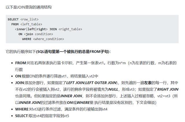联表细节：MySQL JOIN 的执行过程 - 知乎