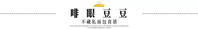 咖啡面包的代表？面包界的新晋"乐团"：啡眼豆豆 - 知乎