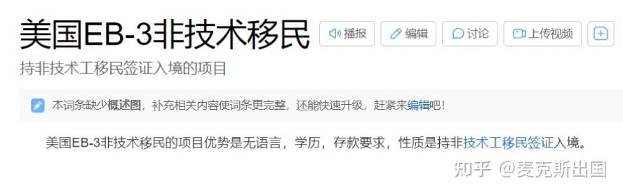 美国EB3非技术（EW3）真有那么好，为什么中介自己不办？ - 知乎