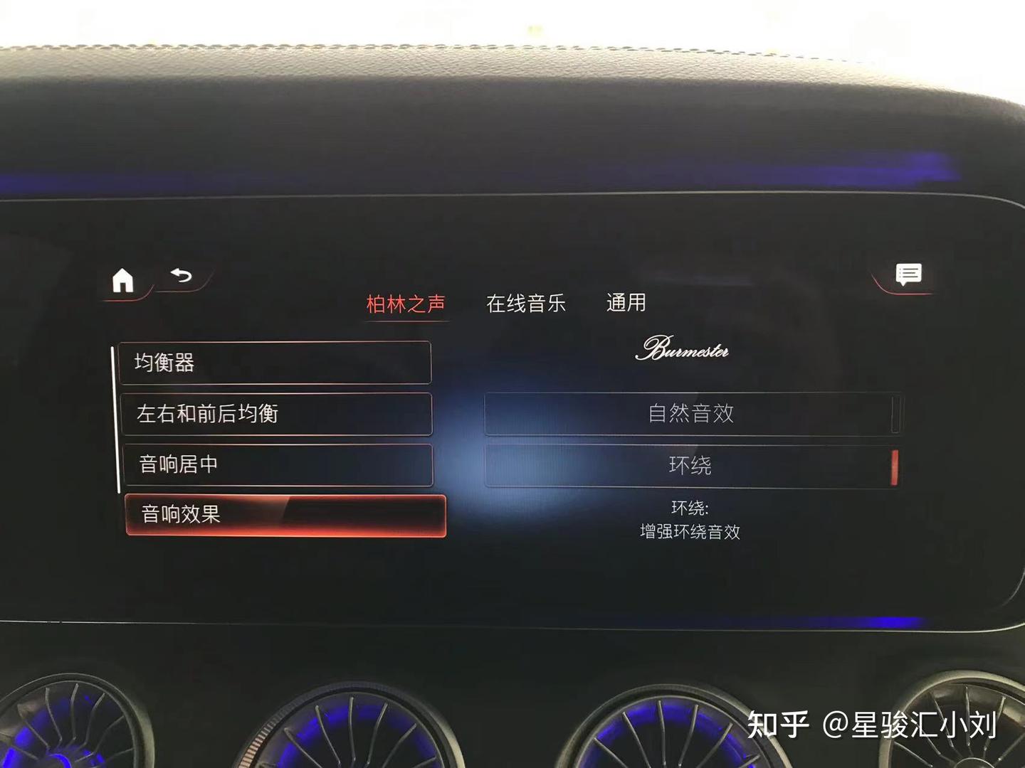 22款奔驰E350eL升级原厂小柏林之声音响系统，您的驾乘体验带来质的飞跃 - 知乎