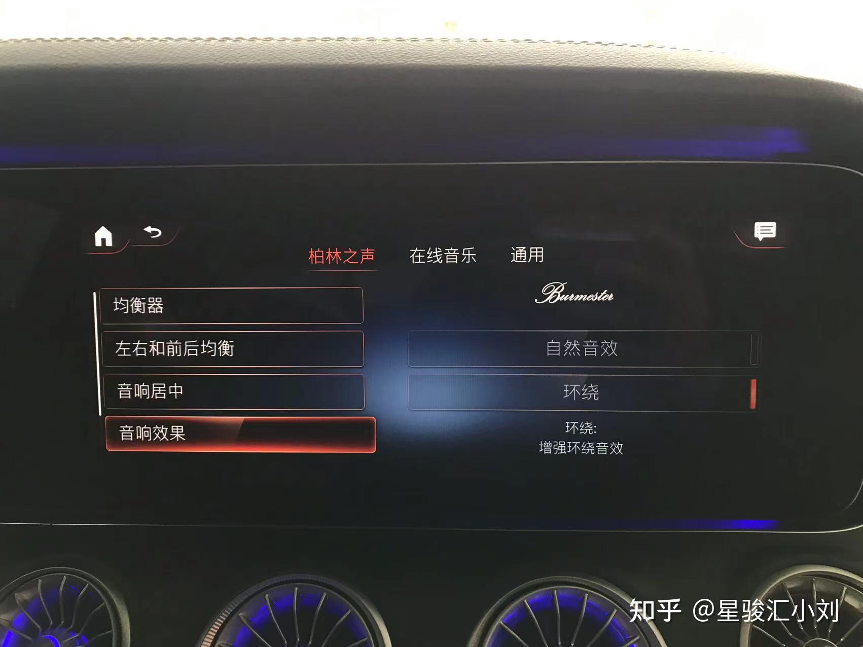 22款奔驰E350eL升级原厂小柏林之声音响系统，您的驾乘体验带来质的飞跃 - 知乎
