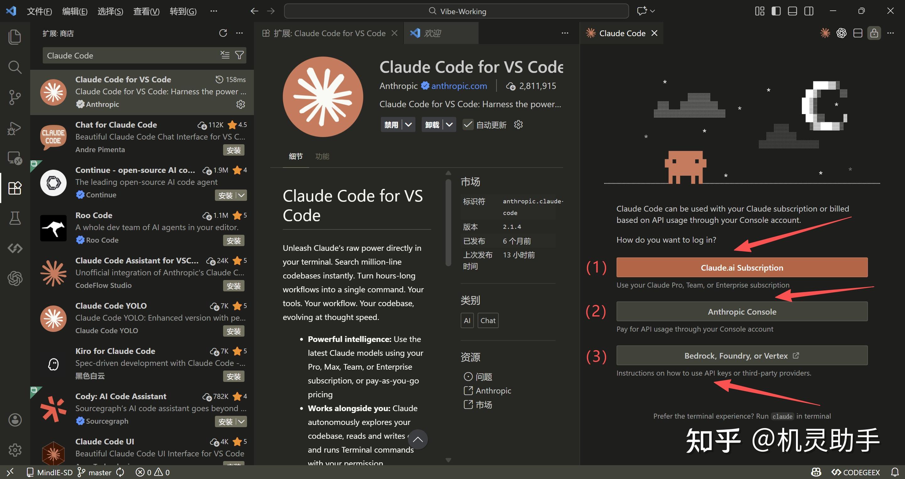 【2026最新】VSCode插件Claude Code for VSCode配置AI中转与详细使用教程 - 知乎