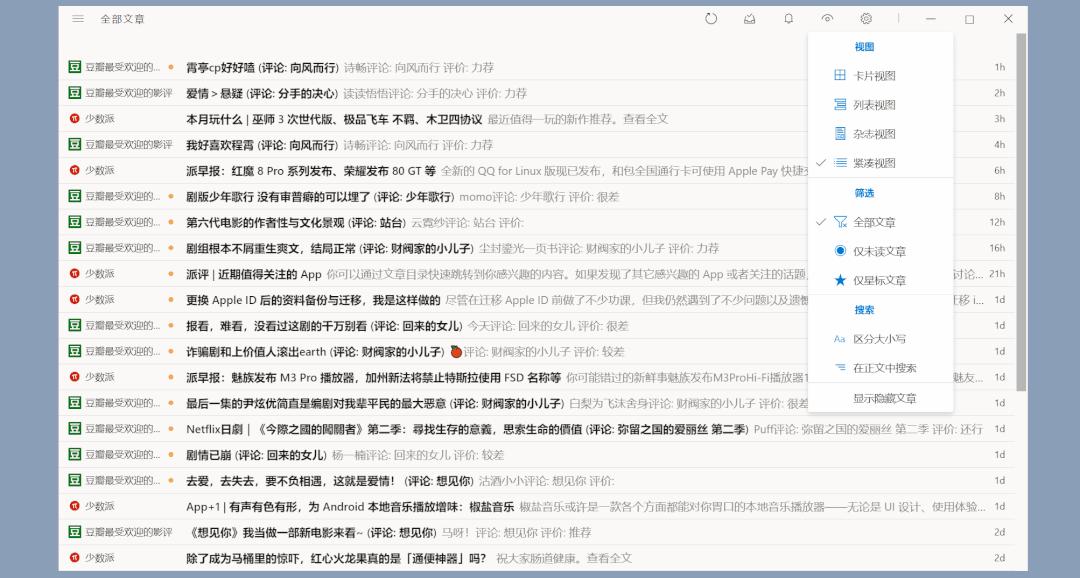 高颜值RSS阅读器，Fluent Reader软件体验 - 知乎