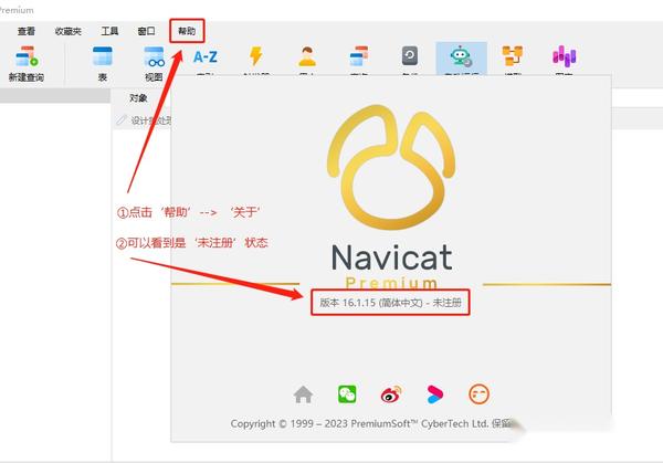 Navicat Premium 16 安装教程 - 知乎