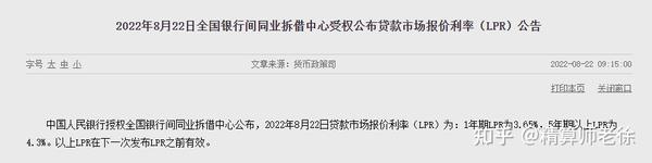 再次降息！一文读懂LPR、MLF，降息到底对我们有什么影响？ - 知乎