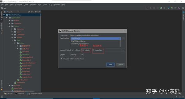 phpstorm中配置使用svn详细步骤 - 知乎