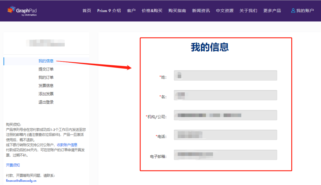 Dotmatics 旗下全部软件中国官网上线线上下单功能啦！ - 知乎