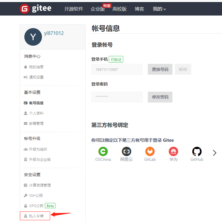 自媒体人的终极写作利器，全开源免费工具组合使用Joplin + Typora + PicGo + Gitee - 知乎