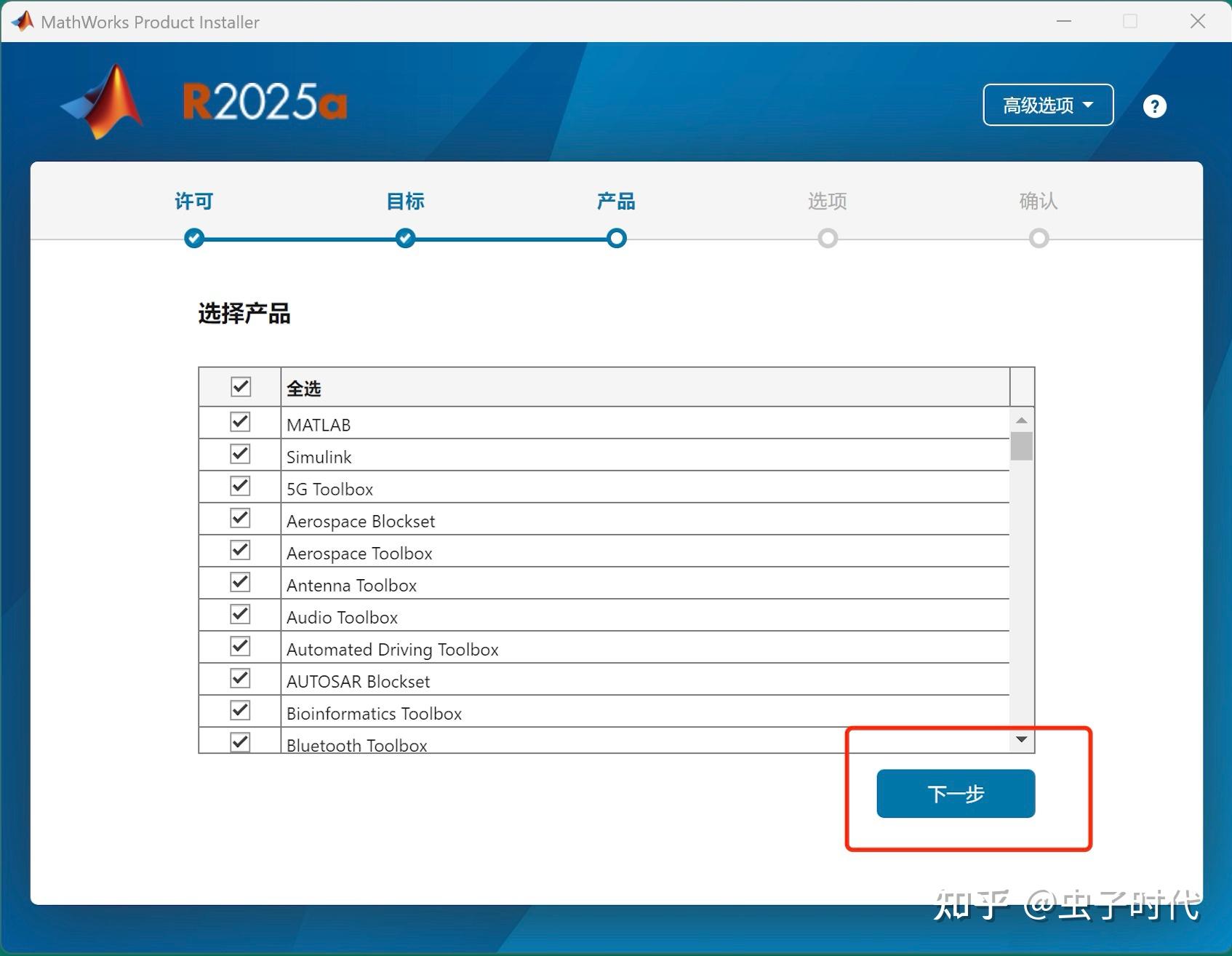 MATLAB R2025a下载详细保姆级安装教程包含下载、安装、激活 - 知乎