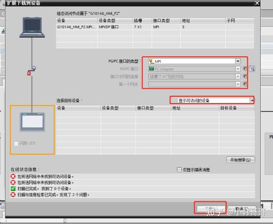 基于博图V16 MPI下载ktp700 basic dp界面 - 知乎