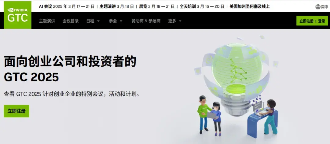 GTC25 | 与新工业革命同行——GTC 中国创业者会议特辑 - 知乎