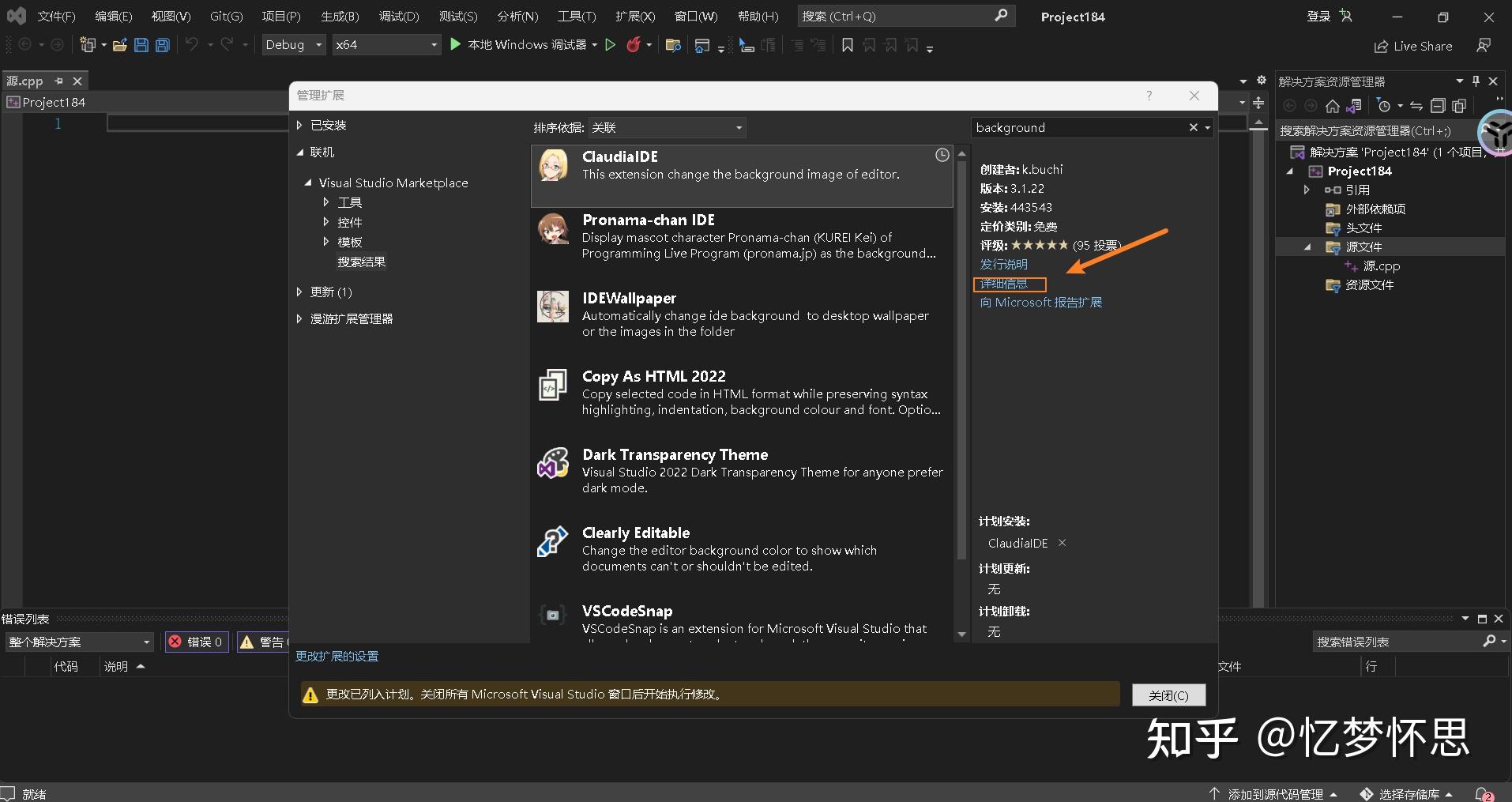 Visual Studio2022设置背景图片壁纸 - 知乎