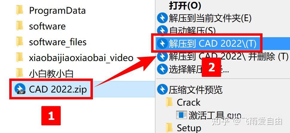 CAD 2022（AutoCAD）图文安装教程下载，亲测有效 - 知乎