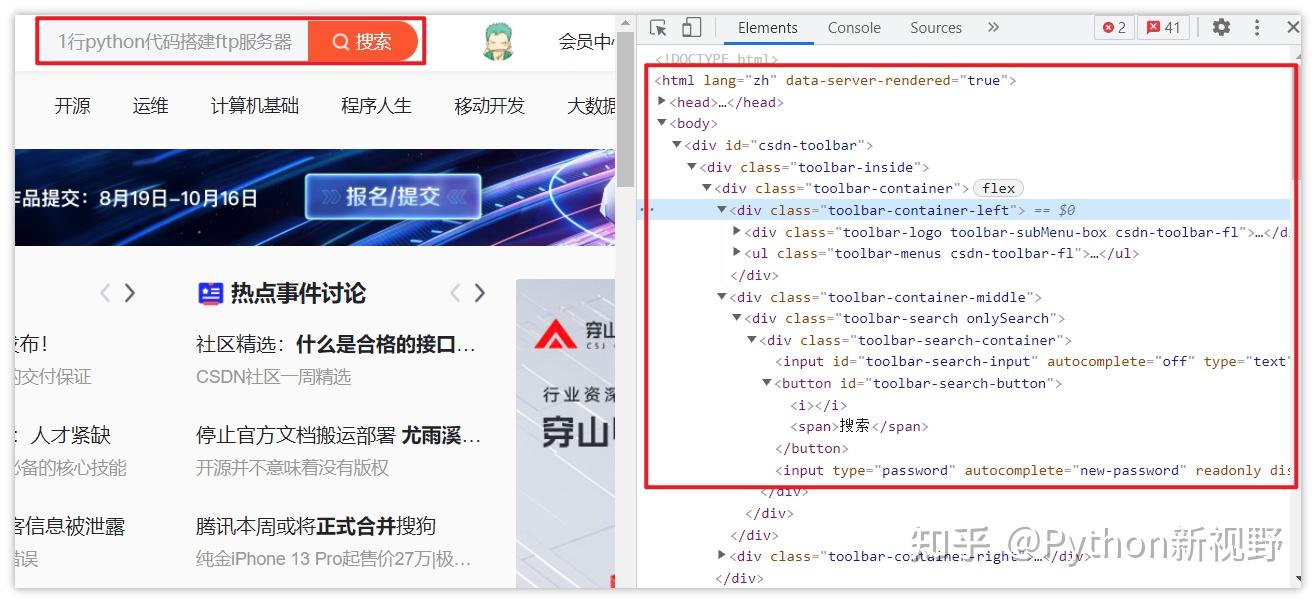 selenium用法详解【从入门到实战】【Python爬虫】【4万字】 - 知乎