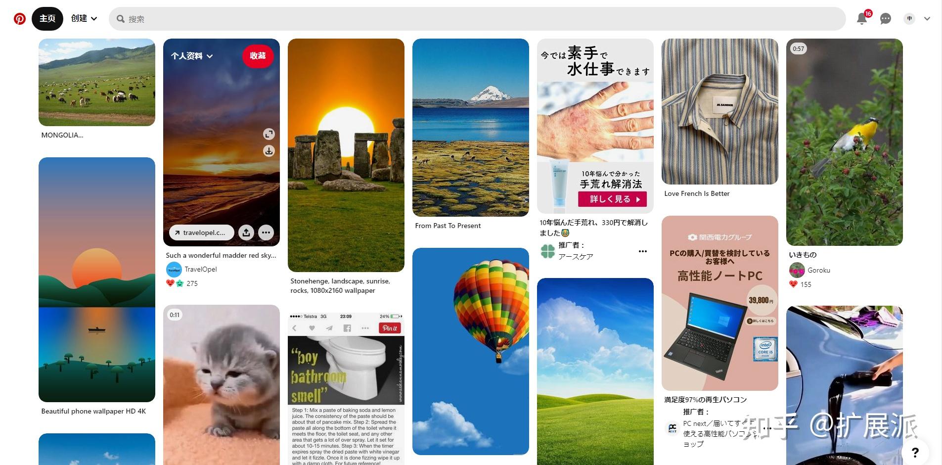 你真的会Pinterest收藏吗？ - 知乎