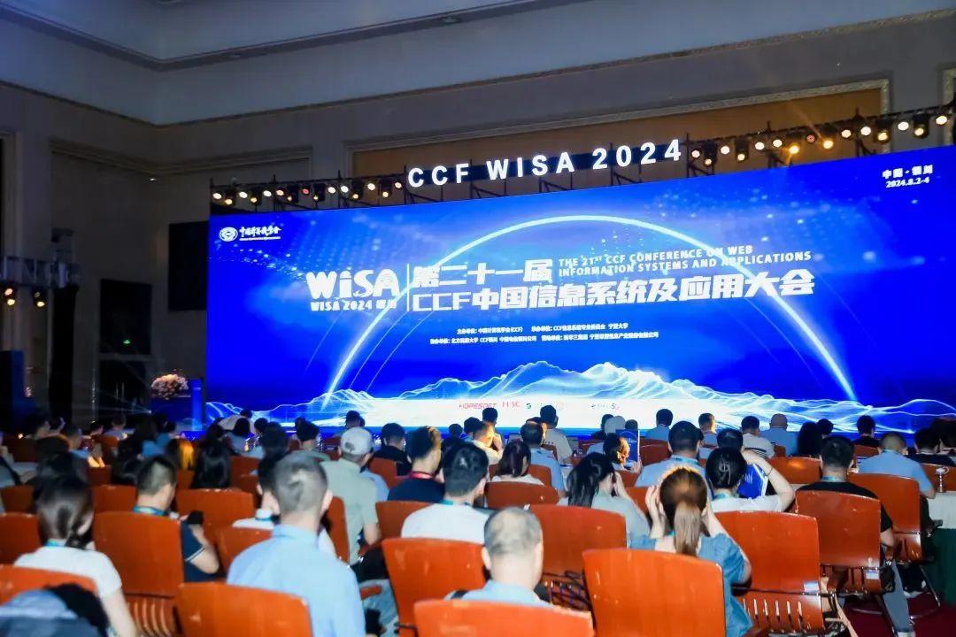 第二十一届CCF中国信息系统及应用大会(WISA 2024)在银川举办 - 知乎