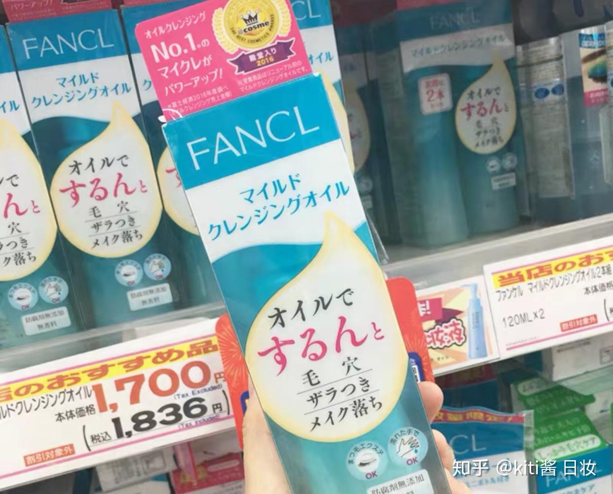 fancl套装版 - 知乎