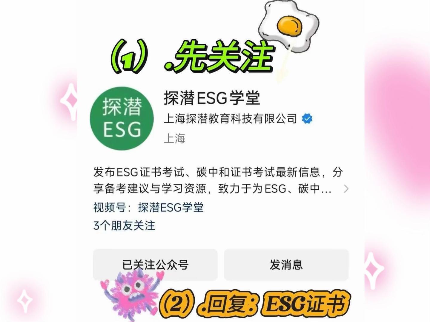 国内ESG证书怎么选？2025年CPBA ESG证书报考指南来了📘 - 知乎