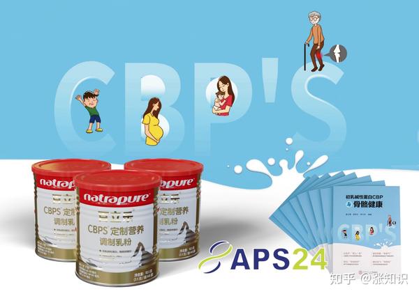 涨知识时刻：爱本牛初乳奶粉与CBPS定制营养对比！ - 知乎