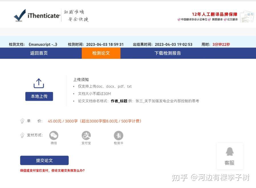 ithenticate怎么查重 - 知乎