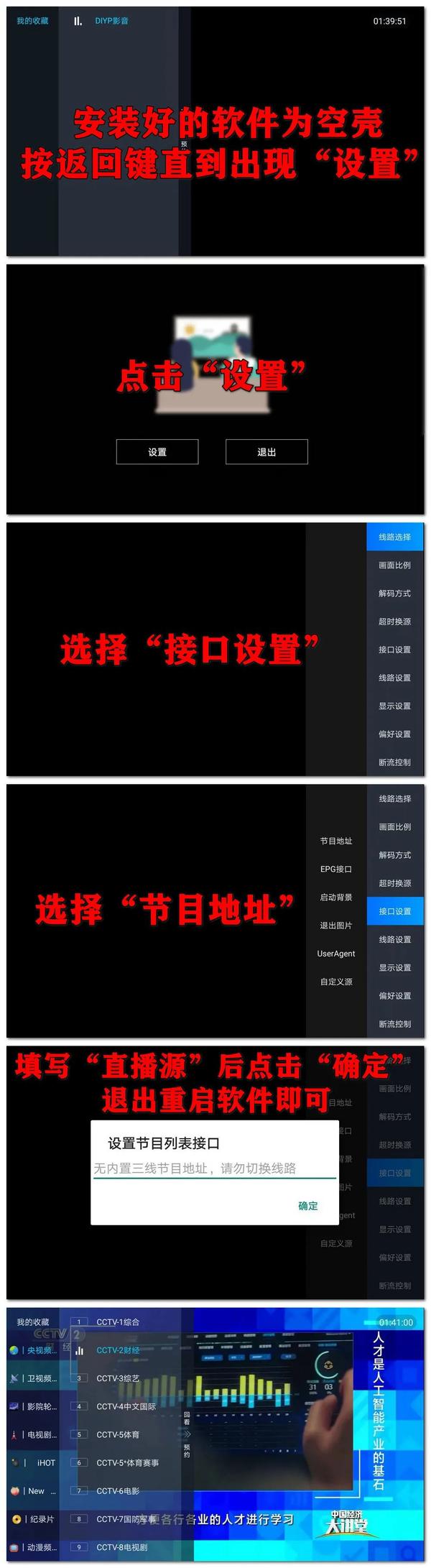 多平台电视直播观看方法|ntPlayer、APTV+DIYP影音+黑鸟播放器 - 知乎