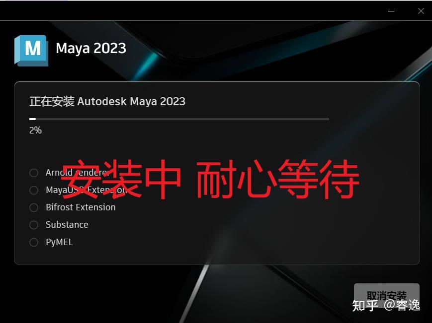 Maya2023超详细安装教程 - 知乎