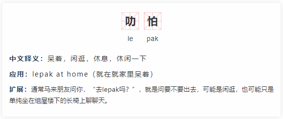 马来西亚留学 不会这几句马来语,都不好意思说自己在大马留学! 知乎