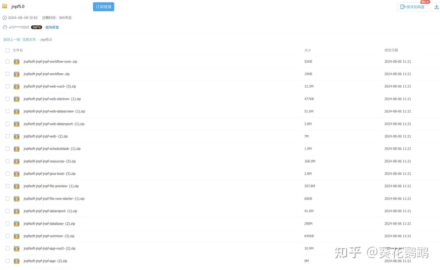 最新jnpf5.0 (java、q-8939-44520)源码 - 知乎