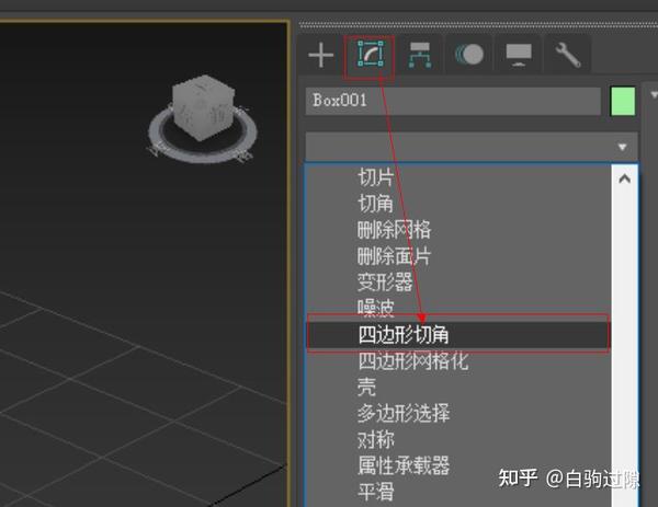 3ds max︱四边形切角插件Quad Chamfer介绍与使用方法 - 知乎