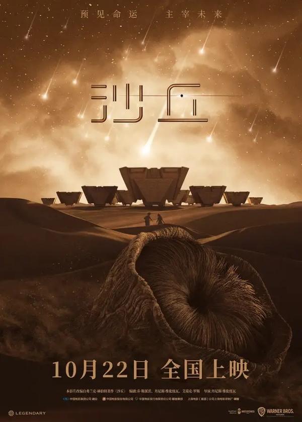 《沙丘》精彩之处何止甜茶？电影海报设计才处处震撼你！ - 知乎