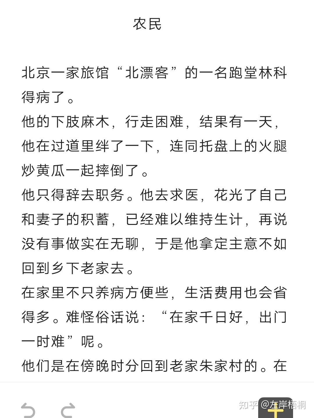 被老婆喷得体无完肤,我决定反击 知乎