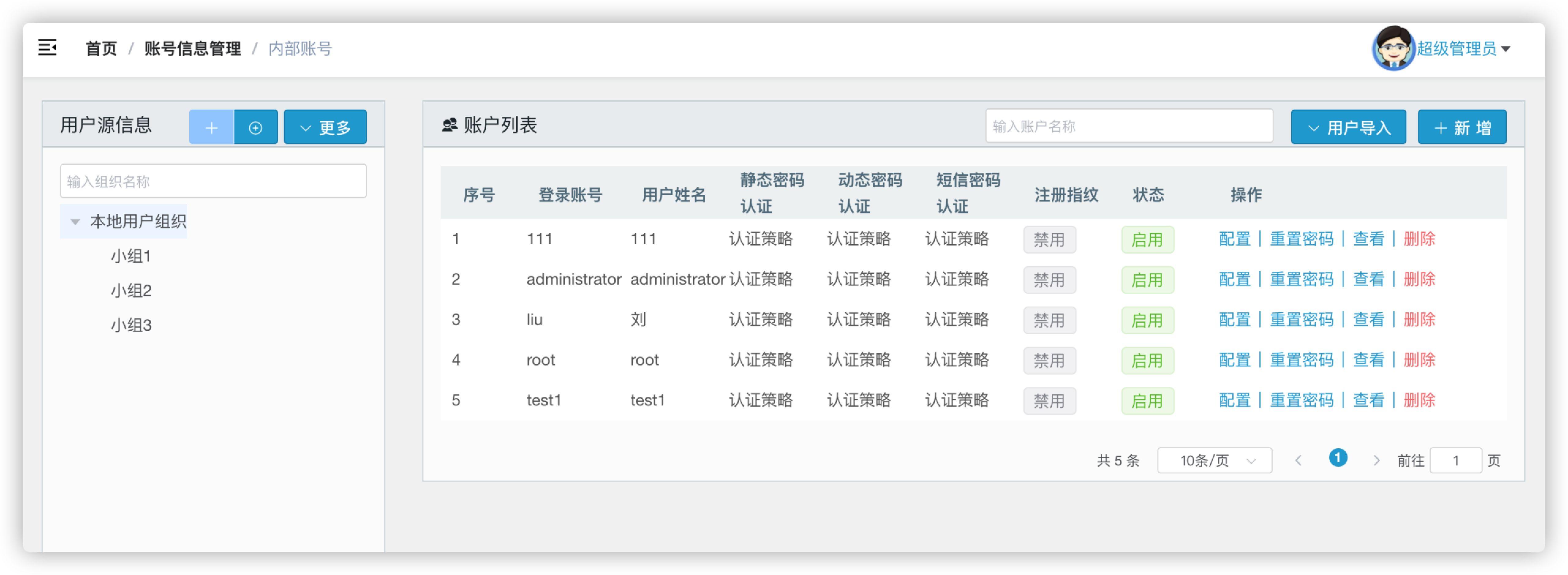 Radius协议工作原理及双因素认证应用 - 知乎