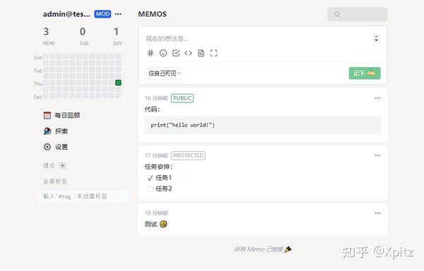 memos 使用指南：自建一个备忘录中心服务 - 知乎