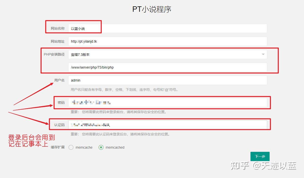 PTCMS 4.3.0小说系统搭建教程 - 知乎