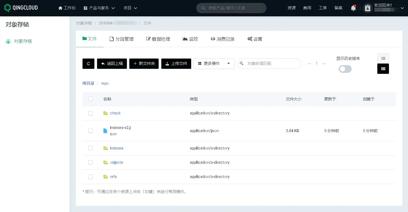 想省大钱？思源笔记第三方同步手把手教程（使用青云 QingCloud 对象存储） - 知乎