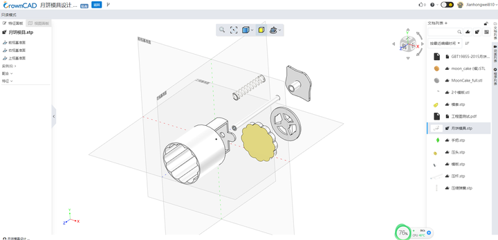 三维云CAD平台:CrownCAD 月饼模具的设计制作 - 知乎