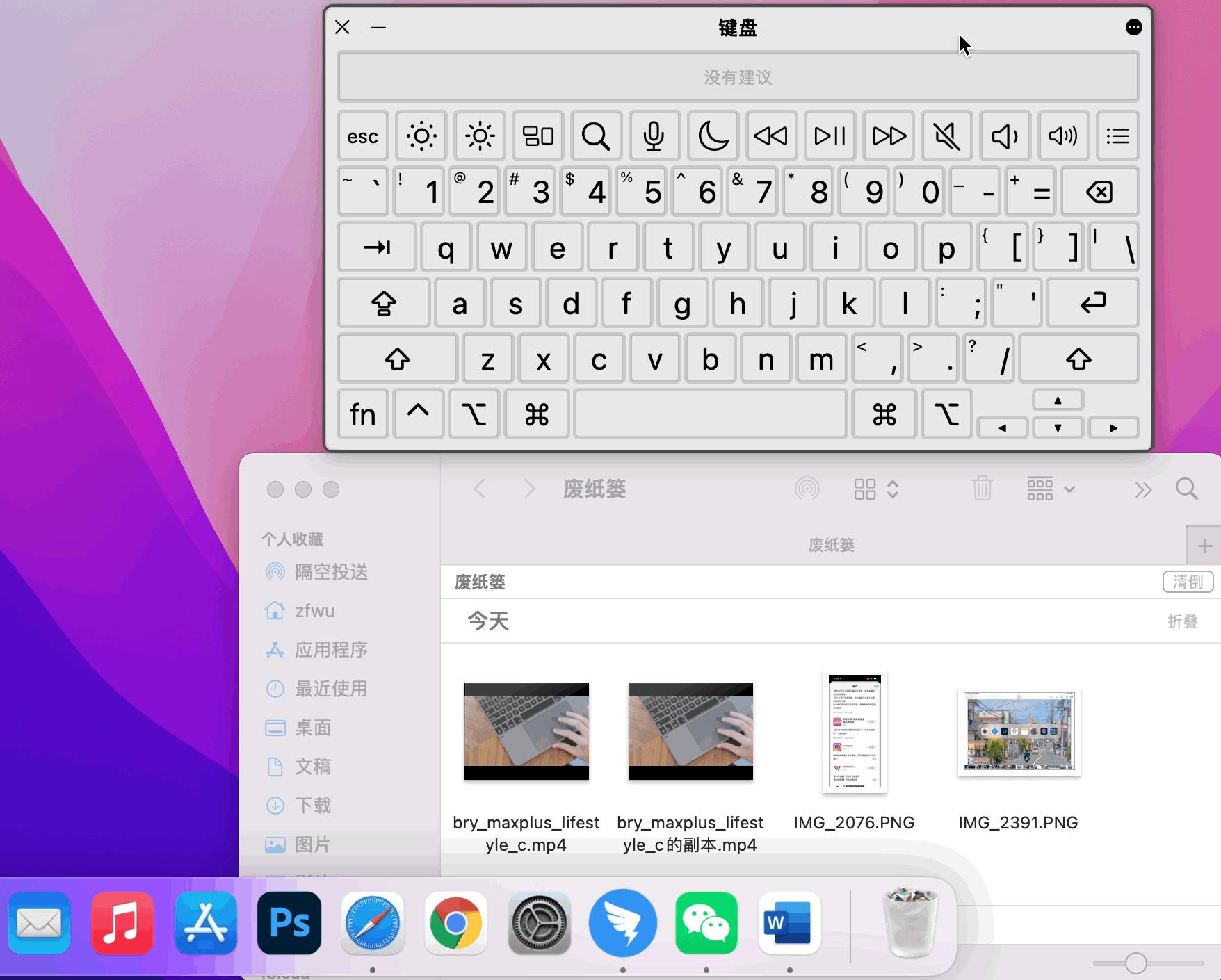6款超好用的macOS工具软件，提高Mac使用体验 - 知乎