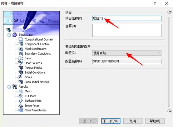 FloEFD热仿真分析之基础设置（一） - 知乎
