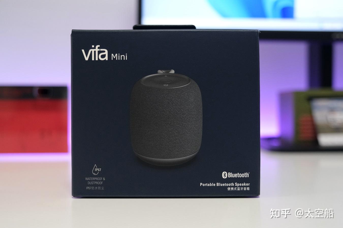 耳朵被激活，尽享好声音，vifa mini蓝牙音箱上手体验 - 知乎