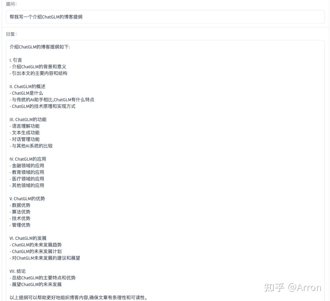 baichuan-53B VS ChatGLM-6B对比 - 知乎