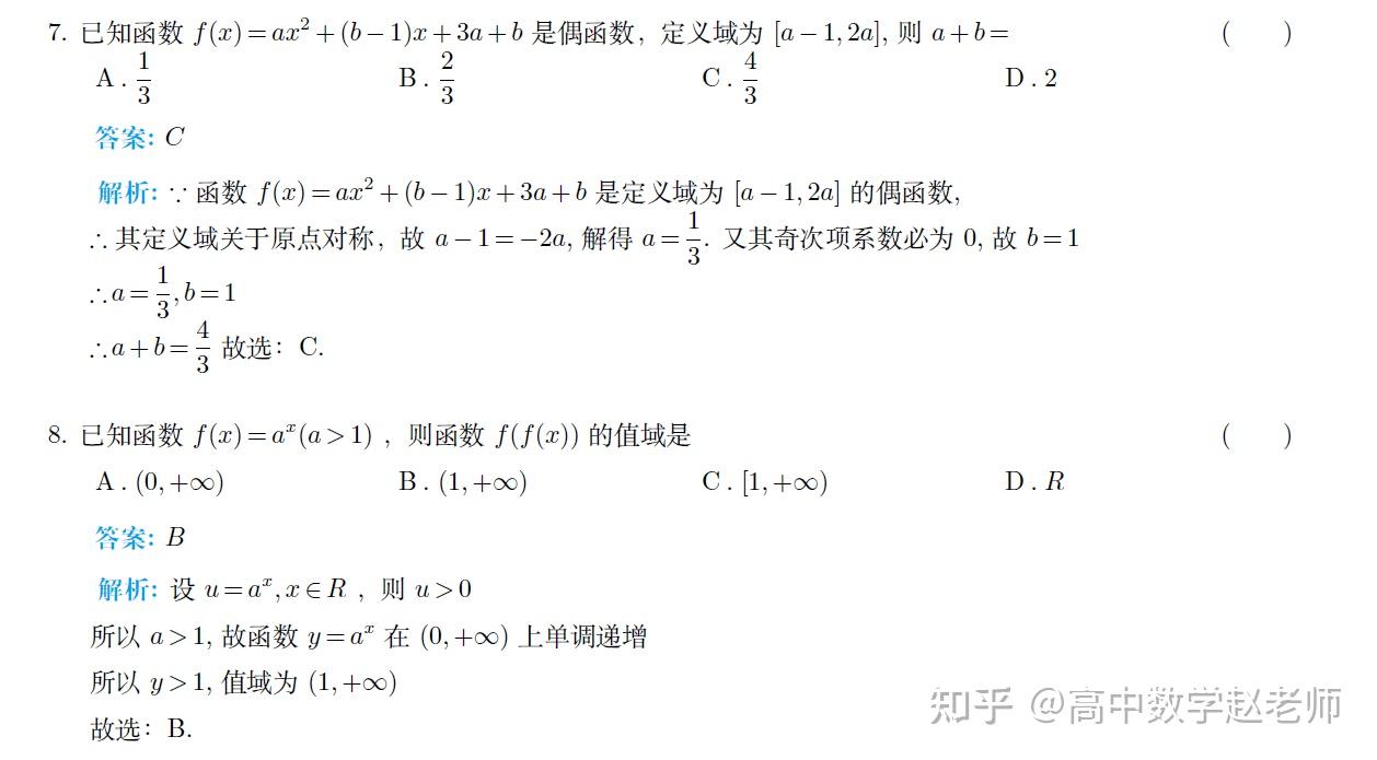 latex 题库(排版完美的讲义) - 知乎