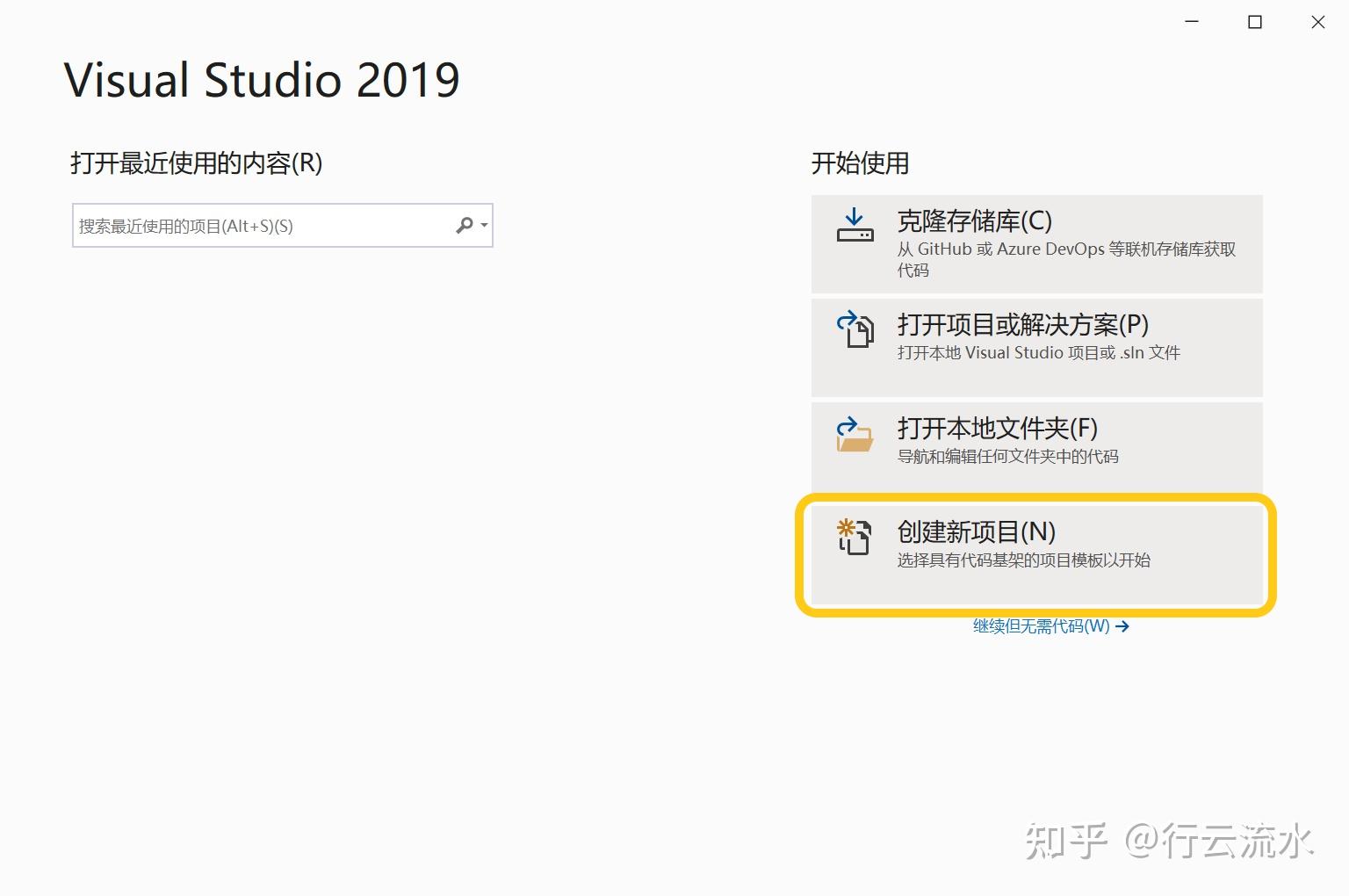 Visual Studio 2019使用总结 - 知乎